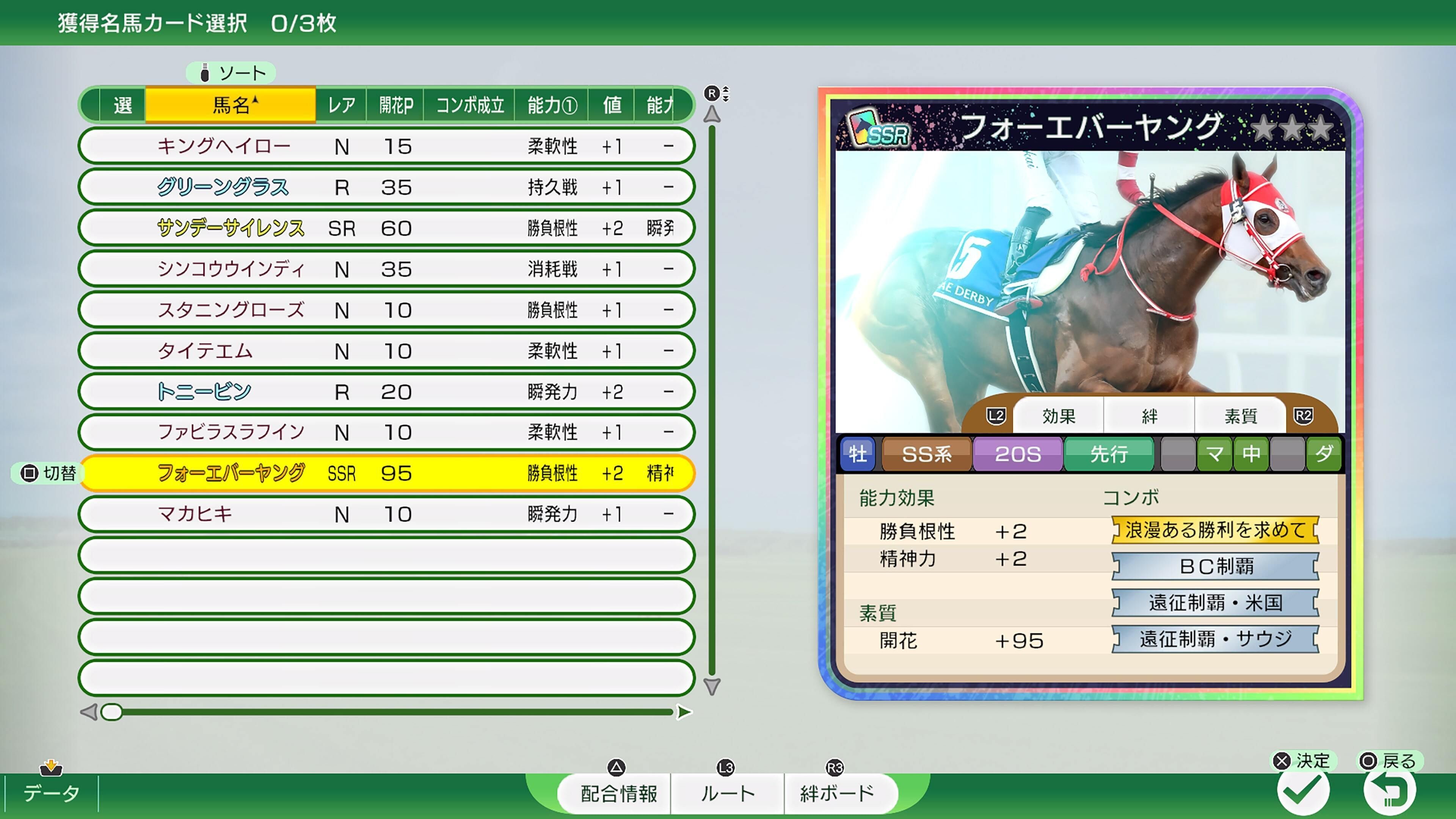 「Winning Post 10 2026（PS4 & PS5）」のゲーム紹介とポイ活・攻略Wikiの情報（PlayStation） | Gamerch