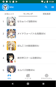 「Gamerch（ゲーマチ）（Android）」のアプリ紹介と関連攻略Wiki | Gamerch