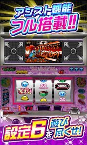 「パチスロ SHAKE II」のアプリ紹介とポイ活・攻略Wikiの情報（Android） | Gamerch