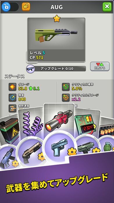 「Squad Alpha - Action Shooting」のアプリ紹介とポイ活・攻略Wikiの情報（iOS） | Gamerch