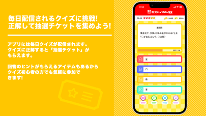 「懸賞クイズボックス byGMO」のアプリ紹介とポイ活・攻略Wikiの情報（iOS） | Gamerch