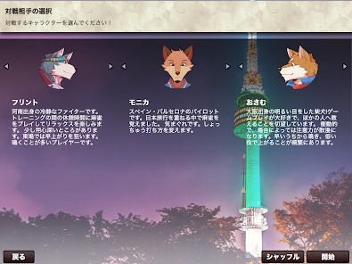 「ケモノ麻雀 - Kemono Mahjong」のアプリ紹介とポイ活・攻略Wikiの情報（Android） | Gamerch