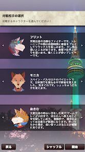 「ケモノ麻雀 - Kemono Mahjong（Android）」のアプリ紹介と関連攻略Wiki | Gamerch