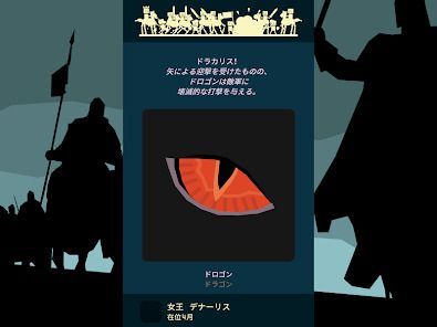 「Reigns: Game of Thrones（iOS/Android）」のアプリ紹介と関連攻略Wiki | Gamerch