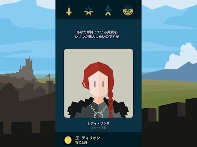 「Reigns: Game of Thrones（iOS/Android）」のアプリ紹介と関連攻略Wiki | Gamerch