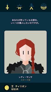 「Reigns: Game of Thrones（iOS/Android）」のアプリ紹介と関連攻略Wiki | Gamerch