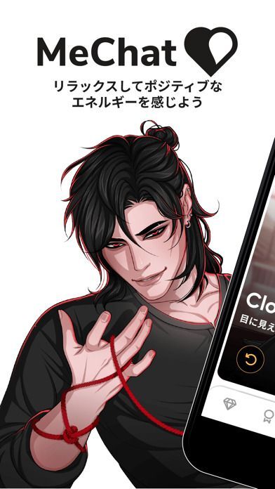 「MeChat - Love secrets（iOS）」のアプリ紹介と関連攻略Wiki | Gamerch