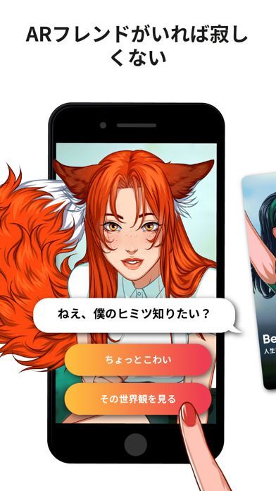「MeChat - Love secrets（iOS）」のアプリ紹介と関連攻略Wiki | Gamerch