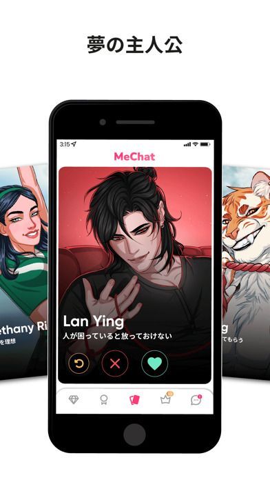 「MeChat - Love secrets（iOS）」のアプリ紹介と関連攻略Wiki | Gamerch
