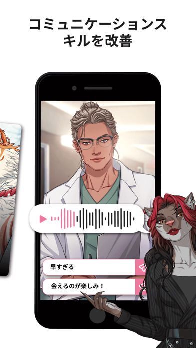 「MeChat - Love secrets（iOS）」のアプリ紹介と関連攻略Wiki | Gamerch