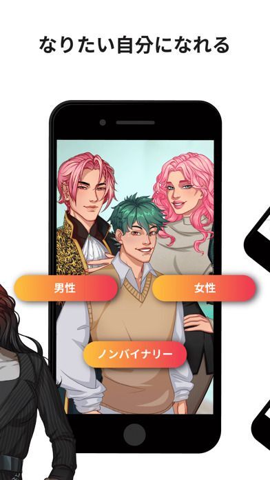 「MeChat - Love secrets（iOS）」のアプリ紹介と関連攻略Wiki | Gamerch