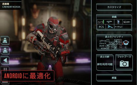 「XCOM 2 Collection（iOS/Android）」のアプリ紹介と関連攻略Wiki | Gamerch