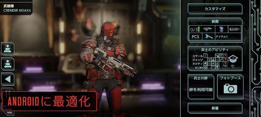 「XCOM 2 Collection（iOS/Android）」のアプリ紹介と関連攻略Wiki | Gamerch