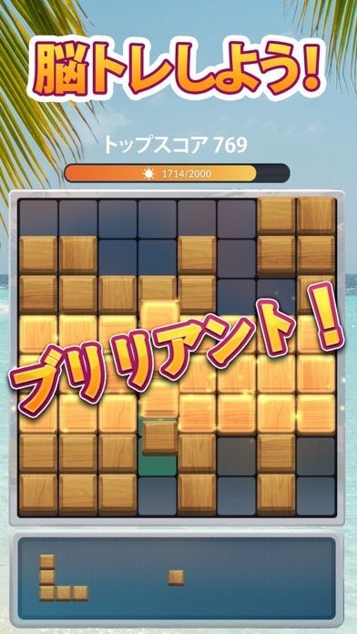 「ブロックスケープ (Blockscapes)（iOS）」のアプリ紹介と関連攻略Wiki | Gamerch