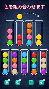 「Ball Sortpuz - カラーパズル（Android）」のアプリ紹介と関連攻略Wiki | Gamerch