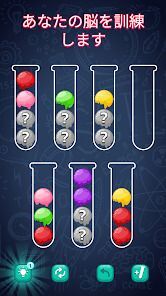 「Ball Sortpuz - カラーパズル（Android）」のアプリ紹介と関連攻略Wiki | Gamerch