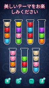 「Ball Sortpuz - カラーパズル（Android）」のアプリ紹介と関連攻略Wiki | Gamerch