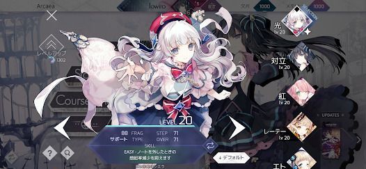 「Arcaea - 超感覚リズムゲーム」のアプリ紹介とポイ活・攻略Wikiの情報（iOS/Android） | Gamerch
