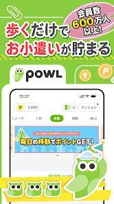 「Powl（ポール）歩くだけでポイント貯まるポイ活アプリ」のアプリ紹介とポイ活・攻略Wikiの情報（iOS/Android） | Gamerch