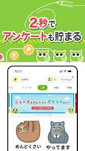 「Powl（ポール）歩くだけでポイント貯まるポイ活アプリ」のアプリ紹介とポイ活・攻略Wikiの情報（iOS/Android） | Gamerch