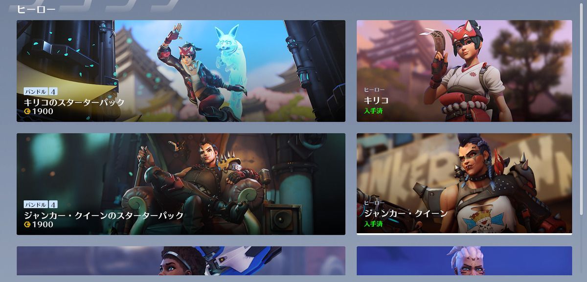 【OW2パッチノート】シーズン2が開幕！新ヒーローの性能や調整内容をチェック | Gamerch
