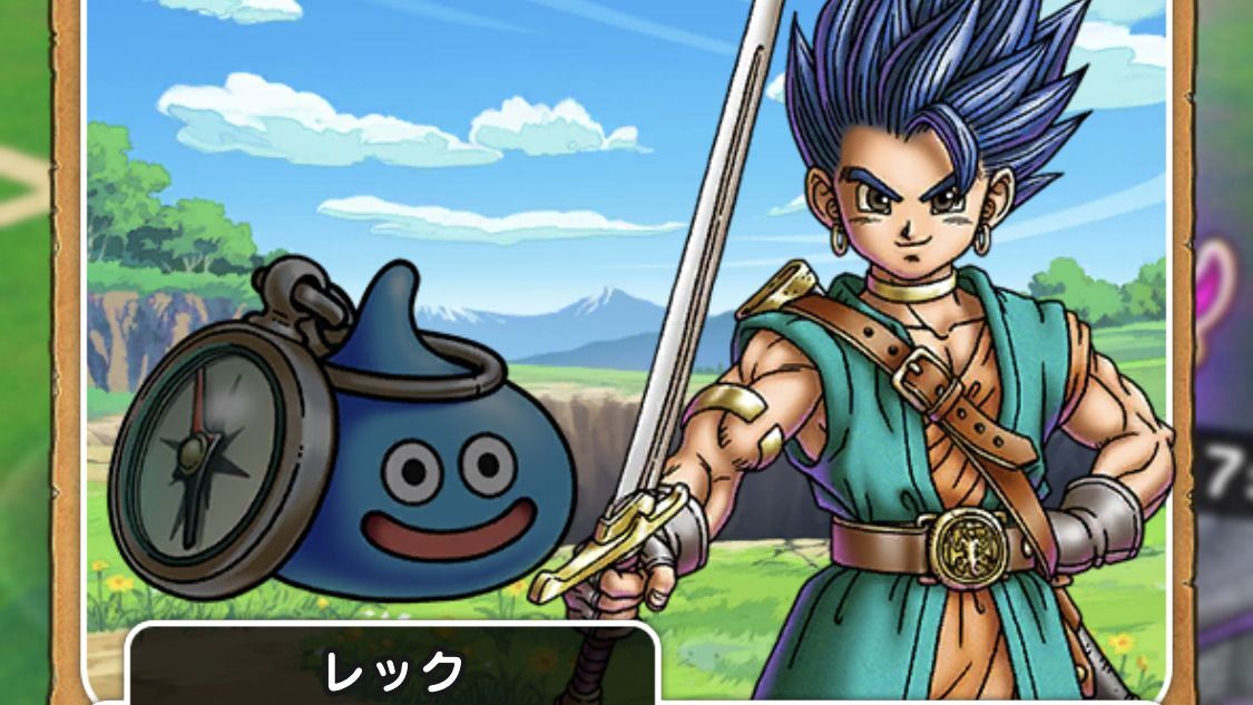 ドラクエウォークにDQ6イベントが登場！ | Gamerch