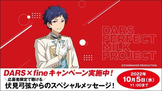 【あんスタMusic】DARS Perfect MILK Project 第一章 - あんスタMusic攻略wiki | Gamerch