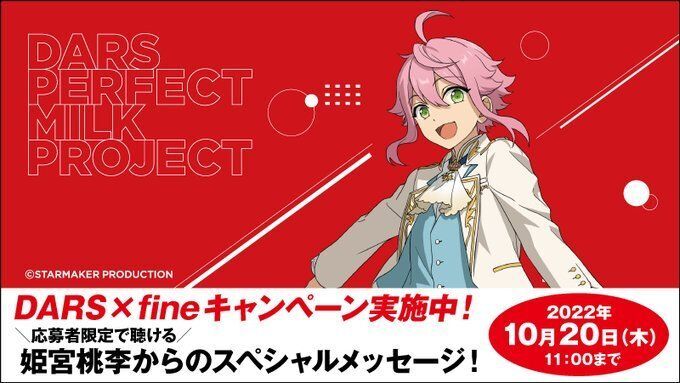 【あんスタMusic】DARS Perfect MILK Project 第一章 - あんスタMusic攻略wiki | Gamerch
