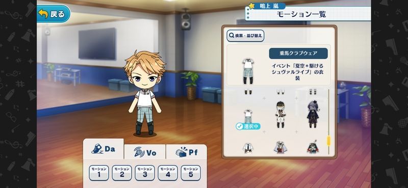 【あんスタBasic】情報提供用 - あんスタBasic攻略wiki | Gamerch