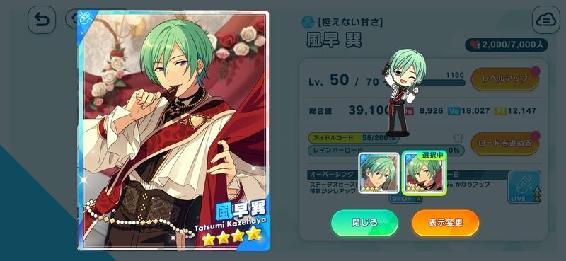 【あんスタBasic】情報提供用 - あんスタBasic攻略wiki | Gamerch