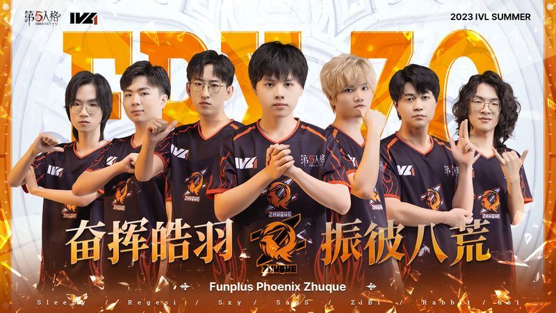 2023IVL夏季賽參賽俱樂部介紹 - IDV國際服wiki(停更) | Gamerch