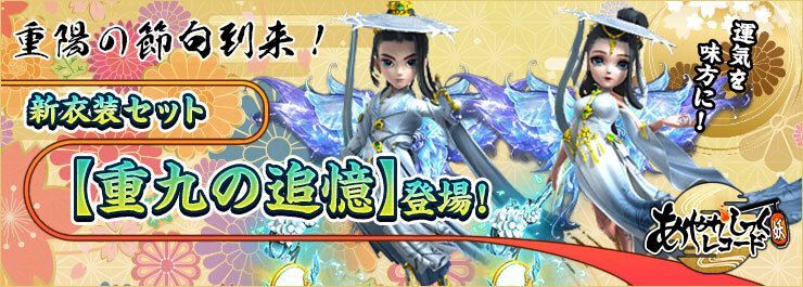 あやかしっくレコード 攻略wiki Gamerch