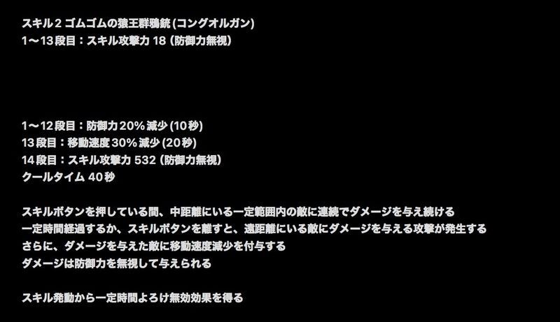 【バウンティラッシュ】海賊王を夢見る男 モンキー・D・ルフィの評価 - バウンティラッシュ攻略Wiki | Gamerch