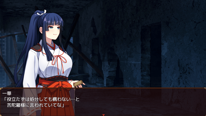 天才退魔師は触手妖魔なんかに屈しない チャート A Genius Exorcist Wont Give In To A Tentacle