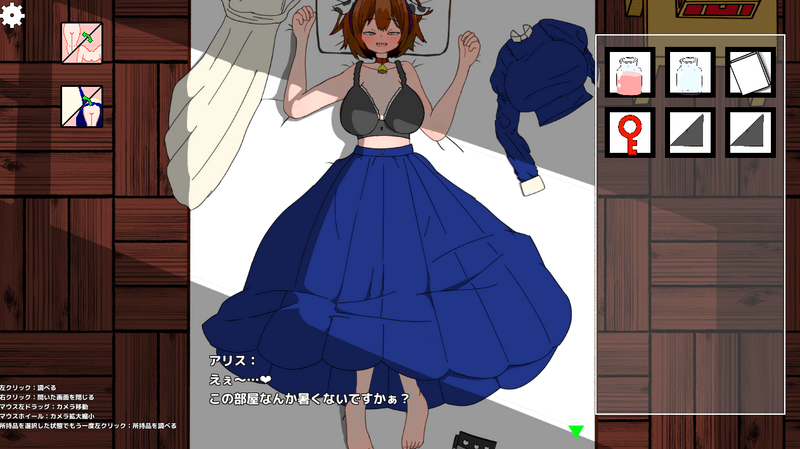 解体脱衣-アリスと呪いの宝箱- チャート Alice and the Cursed Treasure Chest - biim兄貴攻略wiki | Gamerch