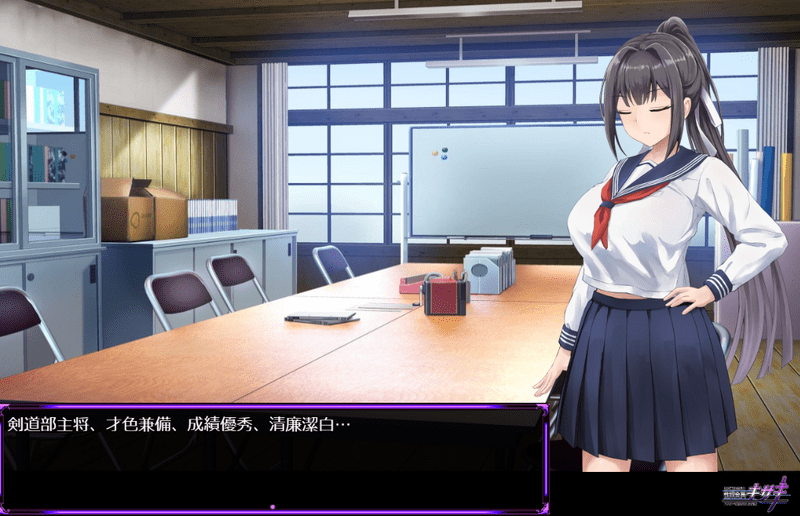 会長キサキ ～生真面目会長と改変された高校～ チャート - biim兄貴攻略wiki | Gamerch