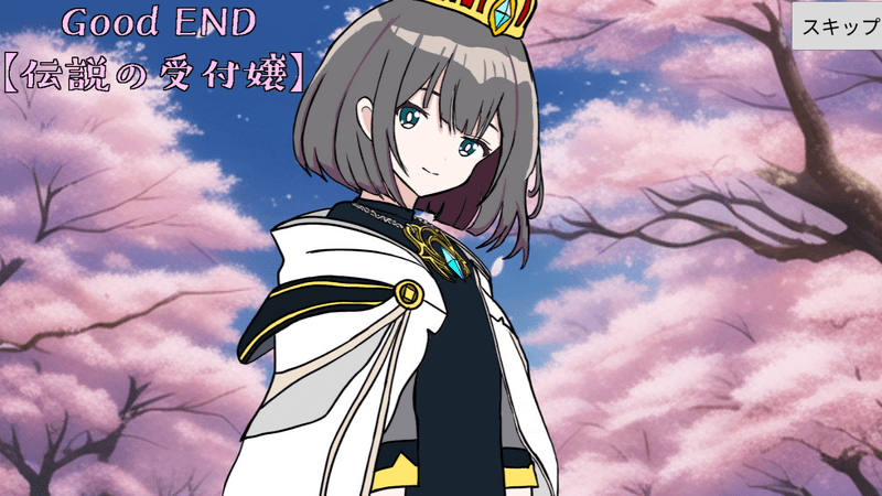 がんばれ！受付嬢！ チャート Guild Receptionist - biim兄貴攻略wiki | Gamerch