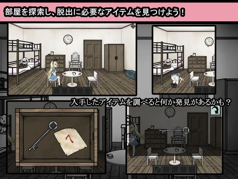 アリスと悪魔の牢獄 チャート Alice and the Devils Prison - biim兄貴攻略wiki | Gamerch