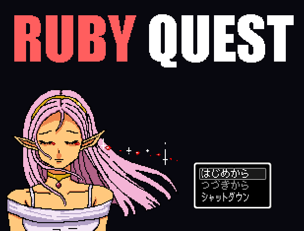 ルビークエスト チャート Ruby Quest - biim兄貴攻略wiki | Gamerch