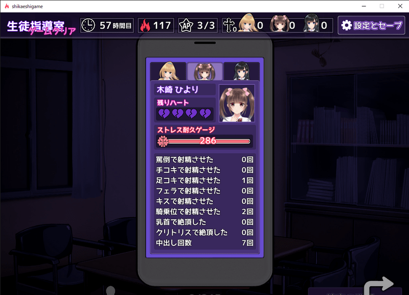 しかえしゲエム~射精させないと死ぬデスゲーム~チャート Revenge Game~cumshot Or Death~ Biim兄貴攻略