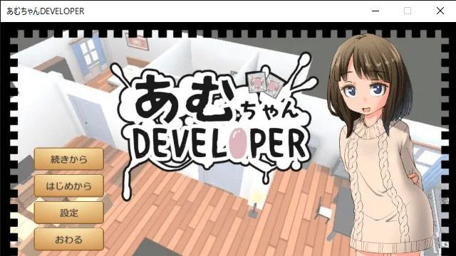 あむちゃんdeveloper データ _ 鹿野工房 あむちゃん – NRDTX