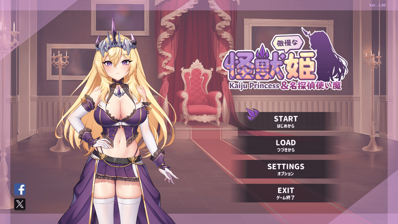 傲慢な怪獣姫＆名探偵使い魔 チャート The Arrogant Kaiju Princess and The Detective Servant - biim兄貴攻略wiki | Gamerch