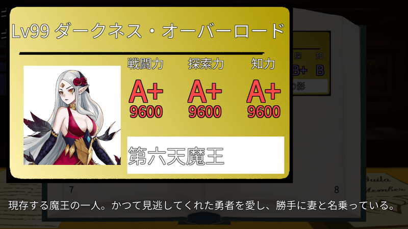 がんばれ！受付嬢！ チャート Guild Receptionist - biim兄貴攻略wiki | Gamerch