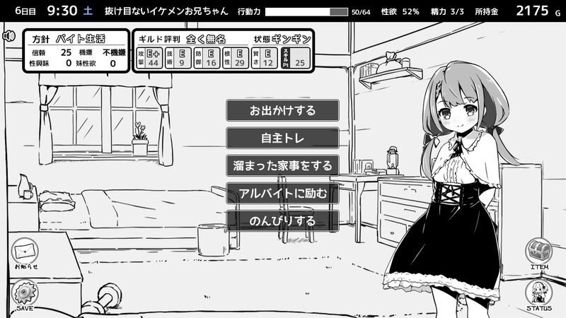 妹！せいかつ～ファンタジー～ チャート Imouto! Life~Fantasy~ - biim兄貴攻略wiki | Gamerch