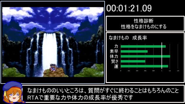 はくさい姉貴兄貴（DQ6 最少戦闘勝利クリア） - biim兄貴攻略wiki | Gamerch