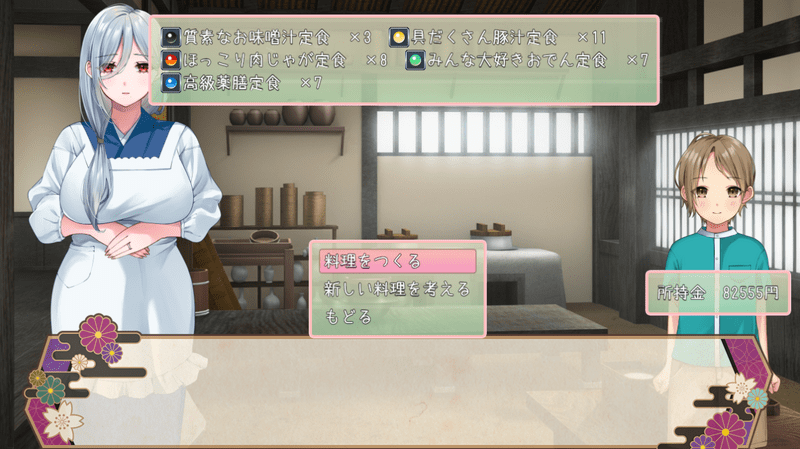 【おねショタRPG】ほっこりあやかし旅館 チャート - biim兄貴攻略wiki | Gamerch