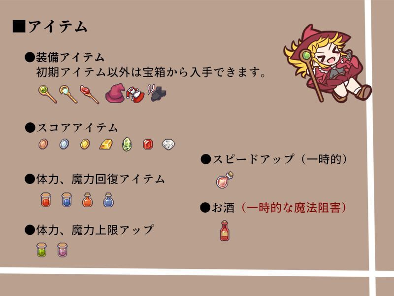 魔法使いマイモと財宝の迷宮 チャート Wizard Mimo and the Labyrinth of Treasure - biim兄貴攻略 ...