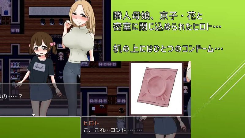 隣人母娘とセクスしないと出られない部屋 チャート A Room You Cant Leave Without Having Sex - biim兄貴攻略wiki | Gamerch
