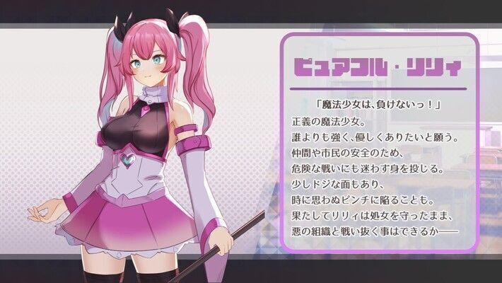 魔法少女ピュアフル・リリィ チャート Magical Girl Pureful Lily - biim兄貴攻略wiki | Gamerch
