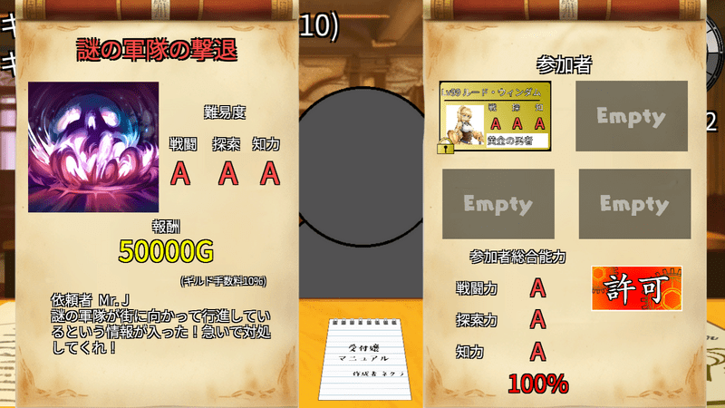 がんばれ！受付嬢！ チャート Guild Receptionist - biim兄貴攻略wiki | Gamerch